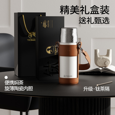 特美刻保温焖茶杯户外泡茶