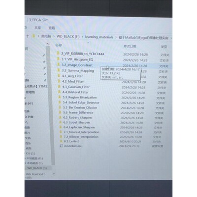 FPGA图像处理 纯verilog包含fpga和Matlab代码