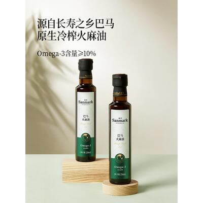 Hemp oil晟麦火麻油植物油纯巴马新鲜初榨麻仁火麻籽油拌蜂蜜