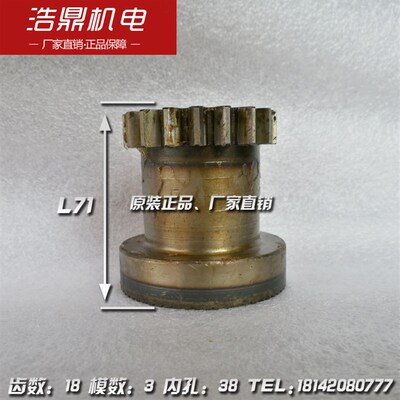 沈阳第三机床厂 C3163 车床配件 3315 结合子齿轮 六角车床配件