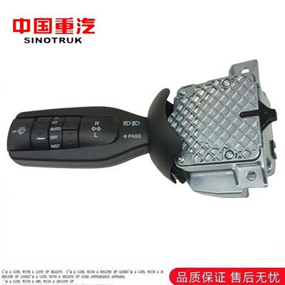 适用重汽汕德卡G7SG7H组合开关汕德卡C9H方向灯组合开关原厂配件