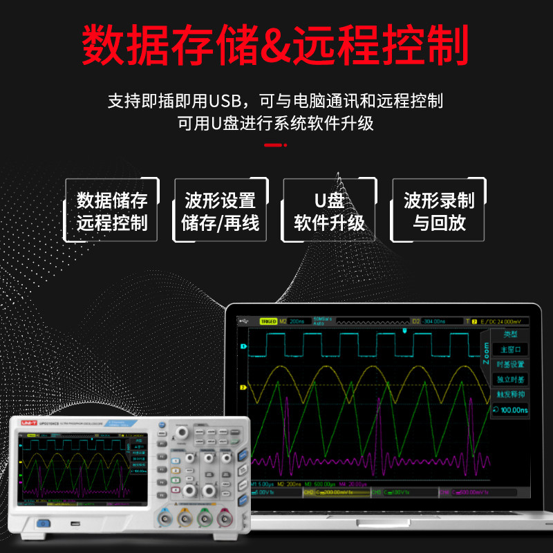 优利德数字示波器100M200M双通道四通道带存储荧光示波器高压探头