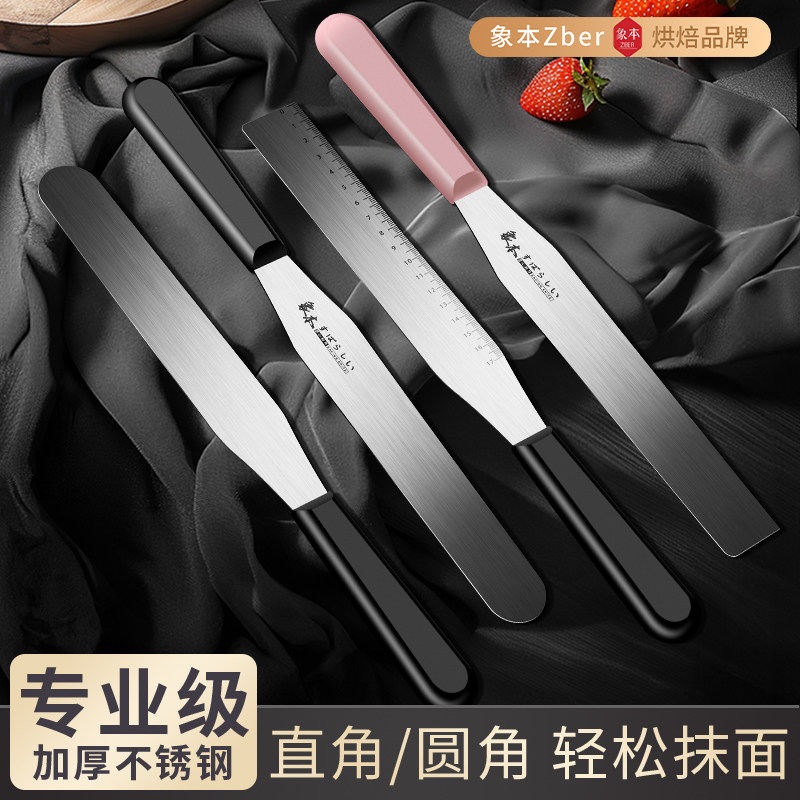 裱花蛋糕抹刀抹奶油专用刀直角抹面小刮刀烘培抹平刀烘焙工具全套
