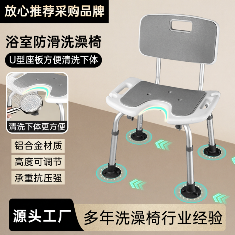 浴室老人洗澡专用椅老年人孕妇安全防滑冲凉凳子卫生间淋浴沐浴椅