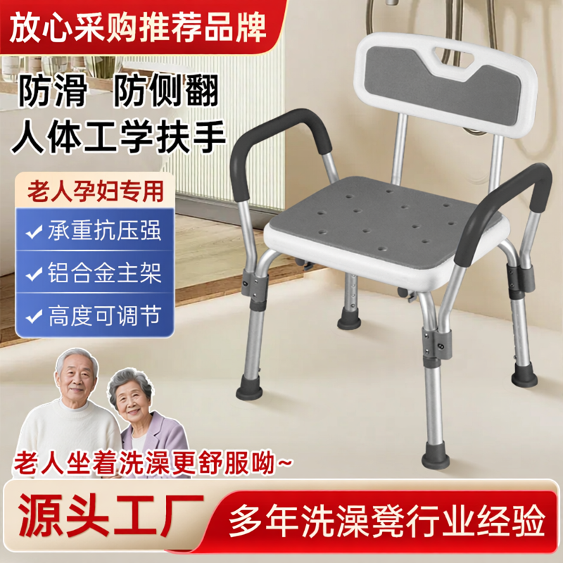 日式老人洗澡专用椅卫生间洗澡凳老人浴室防滑孕妇厕所安全淋浴椅