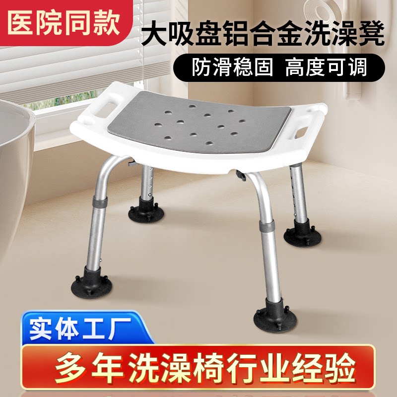老人洗澡专用椅浴室孕妇残疾老年人助浴椅冲凉淋浴椅子沐浴凳防滑