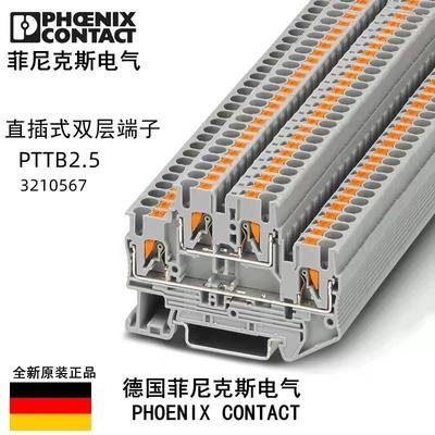 菲尼克斯PT双层端子PTTB 2,5-3210567Phoenix轨道式接线连接器