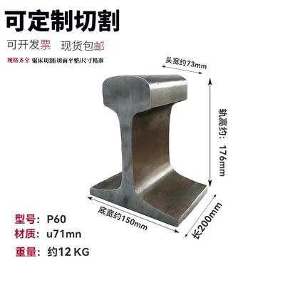 钢轨轨道钢轨切割9kg30kg轻轨38kg43k50kg60kg重轨起重轨行车轨道