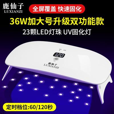 手机贴UV光固钢化膜真空固化机烤灯维修绿油手工美甲大功率紫外线