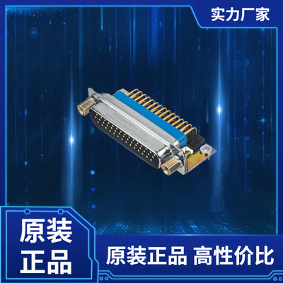 DD78S100E0/AA  D-Sub连接器