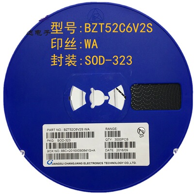 0805稳压二极管BZT52C6V2S 丝印WA SOD-323 贴片二极管 6.2V