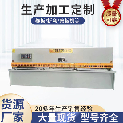 自由选配 QC12Y-6X4000全自动液压摆式剪板机  厂家供应数控机床