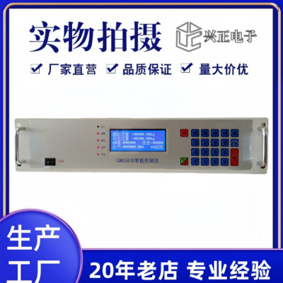 GM0503D智能控制仪称重控制器流量显示仪微电脑控制仪DCS中控