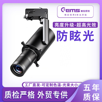切光灯led射灯轨道灯logo投影灯博物馆展览灯变焦调光调色美术馆