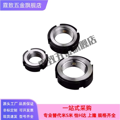 SAMLO轴承锁紧螺母 BNTB-M33 M35 M36 M38 M39 M40 M42 M45 M48
