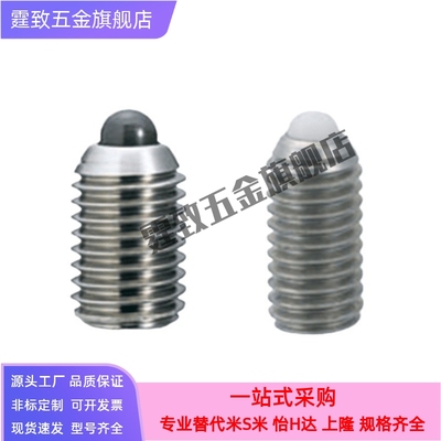 不锈钢尼龙头弹簧柱塞SPRY/SPRK3/4/5/6/8/10/12/16