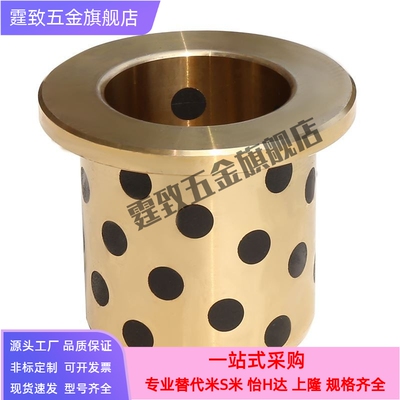 GGBF 16 18 20 25 -15 20 25 30 35 40肩型无油衬套翻边石墨铜套