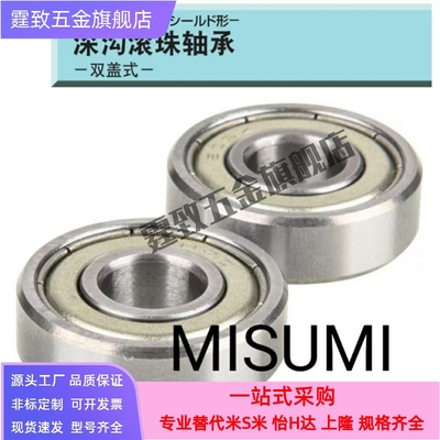 深沟滚珠轴承 双盖式 B6900ZZ B6901ZZ B6902ZZ B6903ZZ B6904ZZ