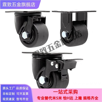 米思米 CSHN-S50-P脚轮S65/S75/CKZK/CKZJ50/65/CGZJ75-N/H/CSHNS