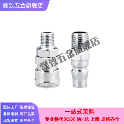 快速接头J-XYM01/02/06/07/11/12/16/17-02/03/04PF/PM/PH/PP