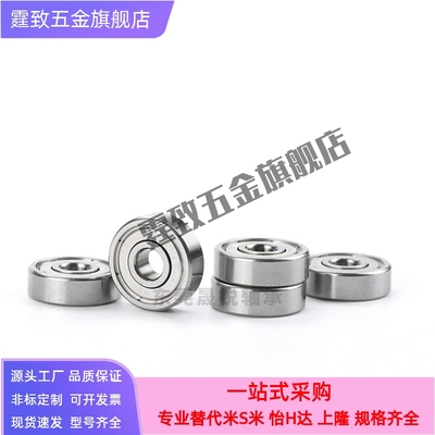 不锈钢型滚珠轴承  SB6006 6007 6008 6009 6010 ZZ DDU