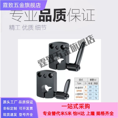 DPNK10 14米S米标准夹板 标准把手型 DPNKM8 10 12 15 16 20 14