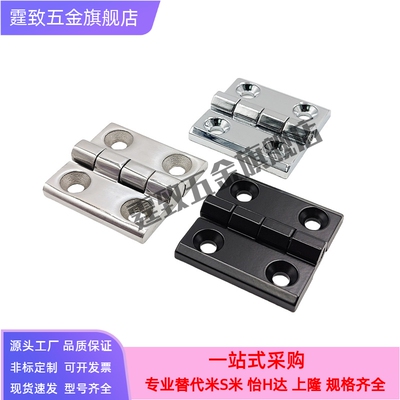 HIGD 40/50/60 HIGDS 40/50/60 铸件型铰链 合页HIGK