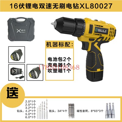 匠新充电式无刷电钻16v双速手提迷你锂电池手电钻80027电动工具