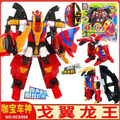 咖宝车神拯救联盟恐龙蛋神戈翼雷翼龙王变形合体玩具机器人机甲男