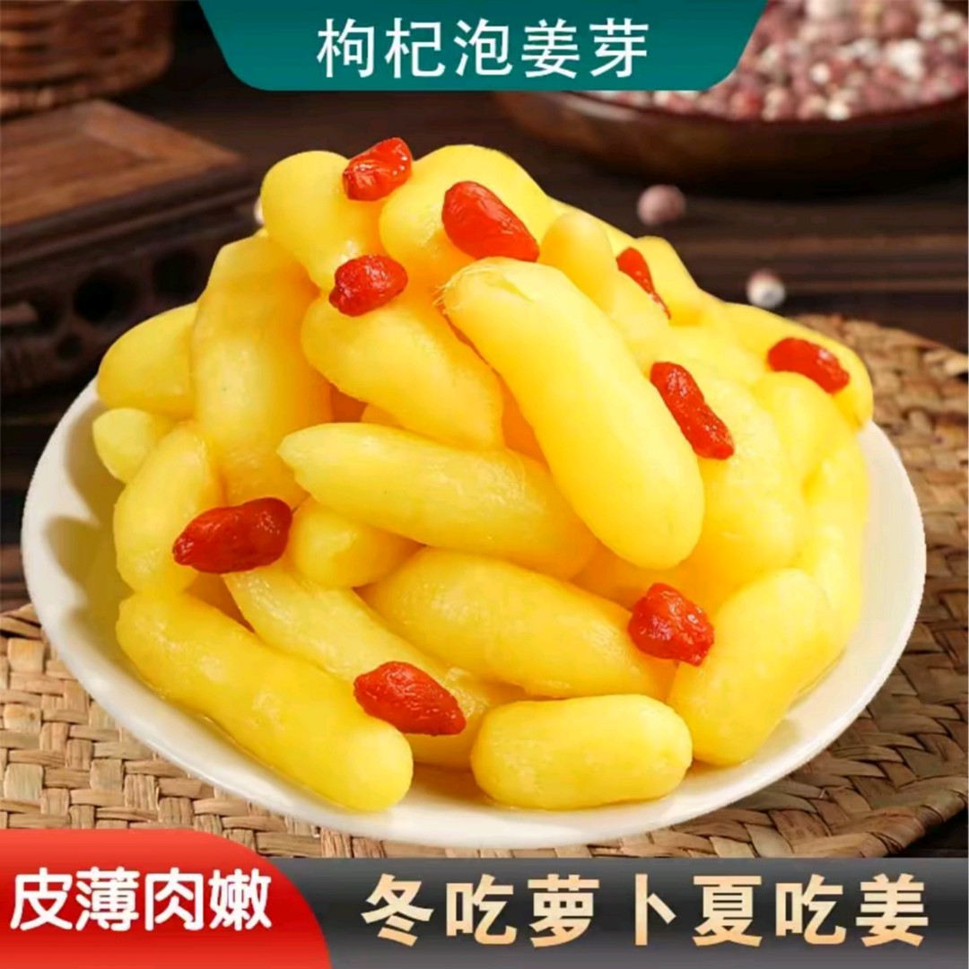 枸杞泡姜芽下饭菜酸甜开胃腌制泡菜即食拌饭酱皮薄肉嫩美味拌饭料