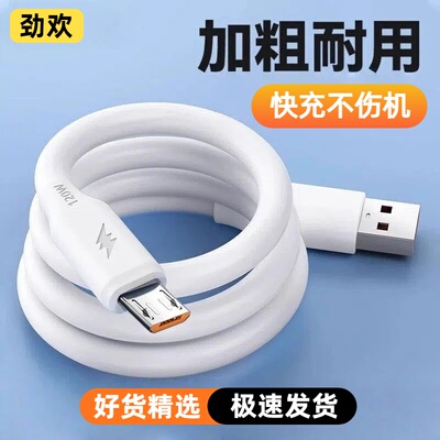 手机充电线typec安卓数据线快充6a适用华为mate40pronova7/P30超级专用充电器线mate70加粗安卓Type-C充电线