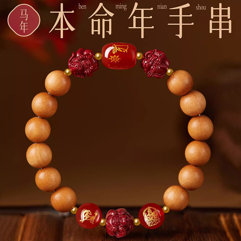 天然真品桃木朱砂手串男女款三合六合护身符手链属马年本命年礼物