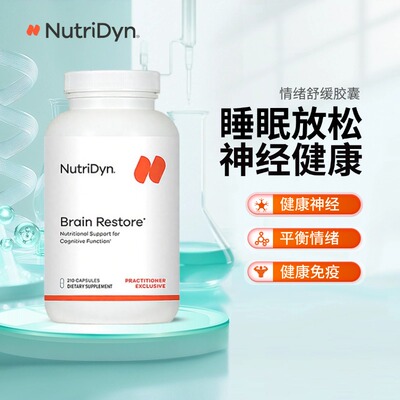 NutriDyn情绪舒缓胶囊