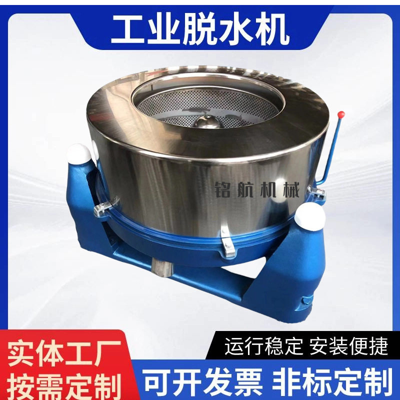 食品脱油蔬菜脱水甩干机 工业高速脱水机 三足工业用离心脱水机
