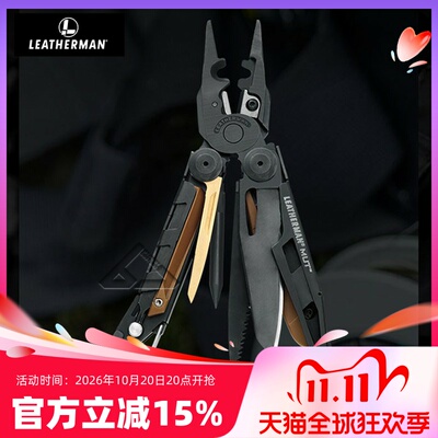 莱泽曼MUTEOD版机械专家