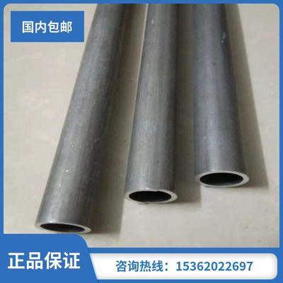 7A09铝合金无缝管7075-T6航空铝管7050/7005铝杆7A04铝板管铝棒料
