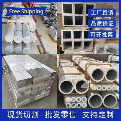 铝料2A12军工铝板5083铝材5A06焊接铝6061 6063防锈铝7050航空铝