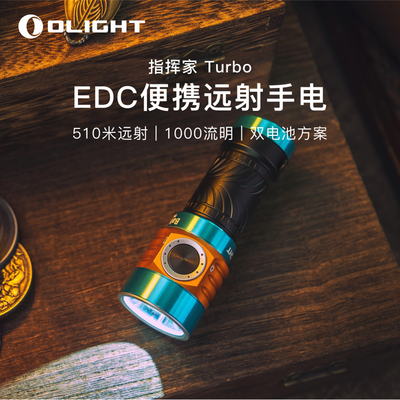 500米+远射edc伴侣29mm灯头