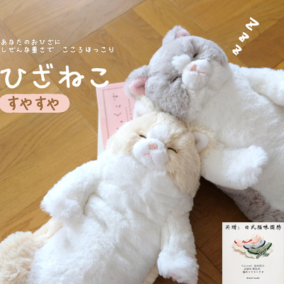 日本Sunlemon超柔软瞌睡猫咪玩偶