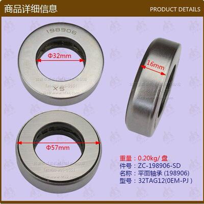 叉车配件 后转向桥压力推力轴承 平面轴承198906