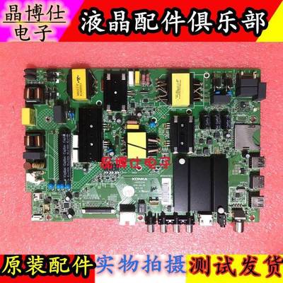 康佳LED49R610U 49R680U A49U T49U 49K5100/49R660主板35022344