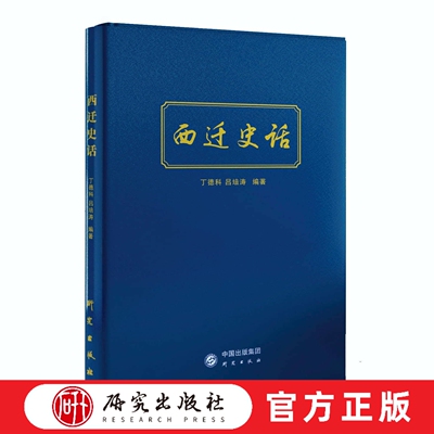 研究出版社政治共青团