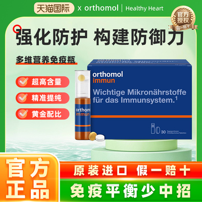 德国复合维生素奥适宝