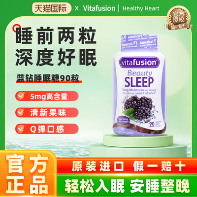 vitafusion5mg褪黑素凌晨1点易醒