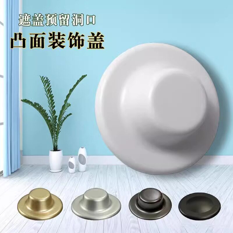 墙孔高帽装饰罩卫生间花洒堵头装饰盖预留孔遮挡水龙头丝堵装饰盖