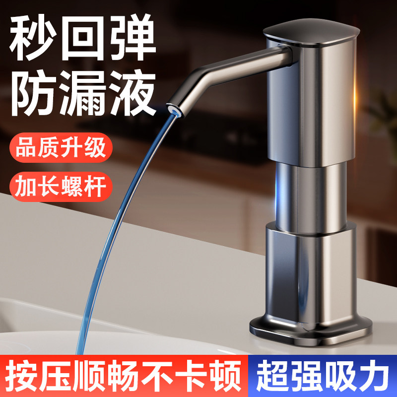 厨房水槽皂液器洗洁精压取器洗菜盆按压泵皂液延长器加高加长螺杆