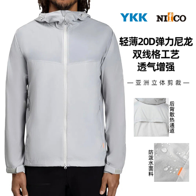 大象定制弹力尼龙运动防晒皮肤衣