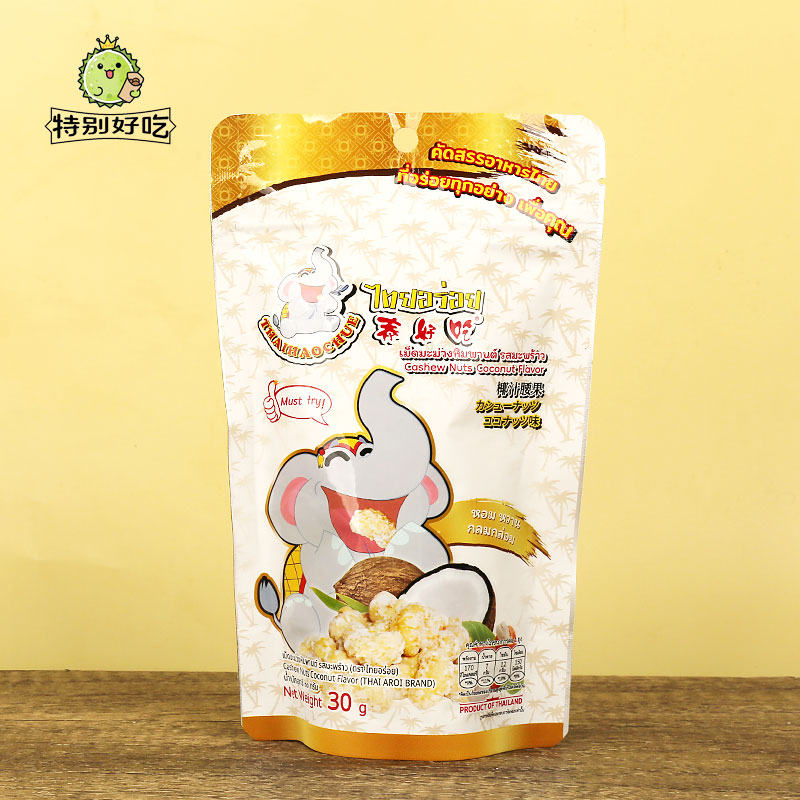 泰国原装进口椰奶香椰肉椰蓉腰果仁坚果办公室休闲零食小吃30g