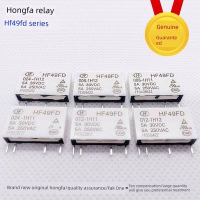原装宏发继电器Hf49Fd-005 012 024-1H11 1H12 1H11T 1H12T原装