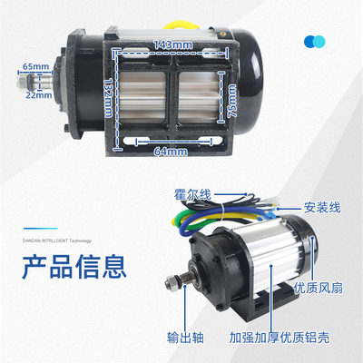 中置大功率无刷电机防水6p0v72伏2200 3000w大扭矩电动车直流马达